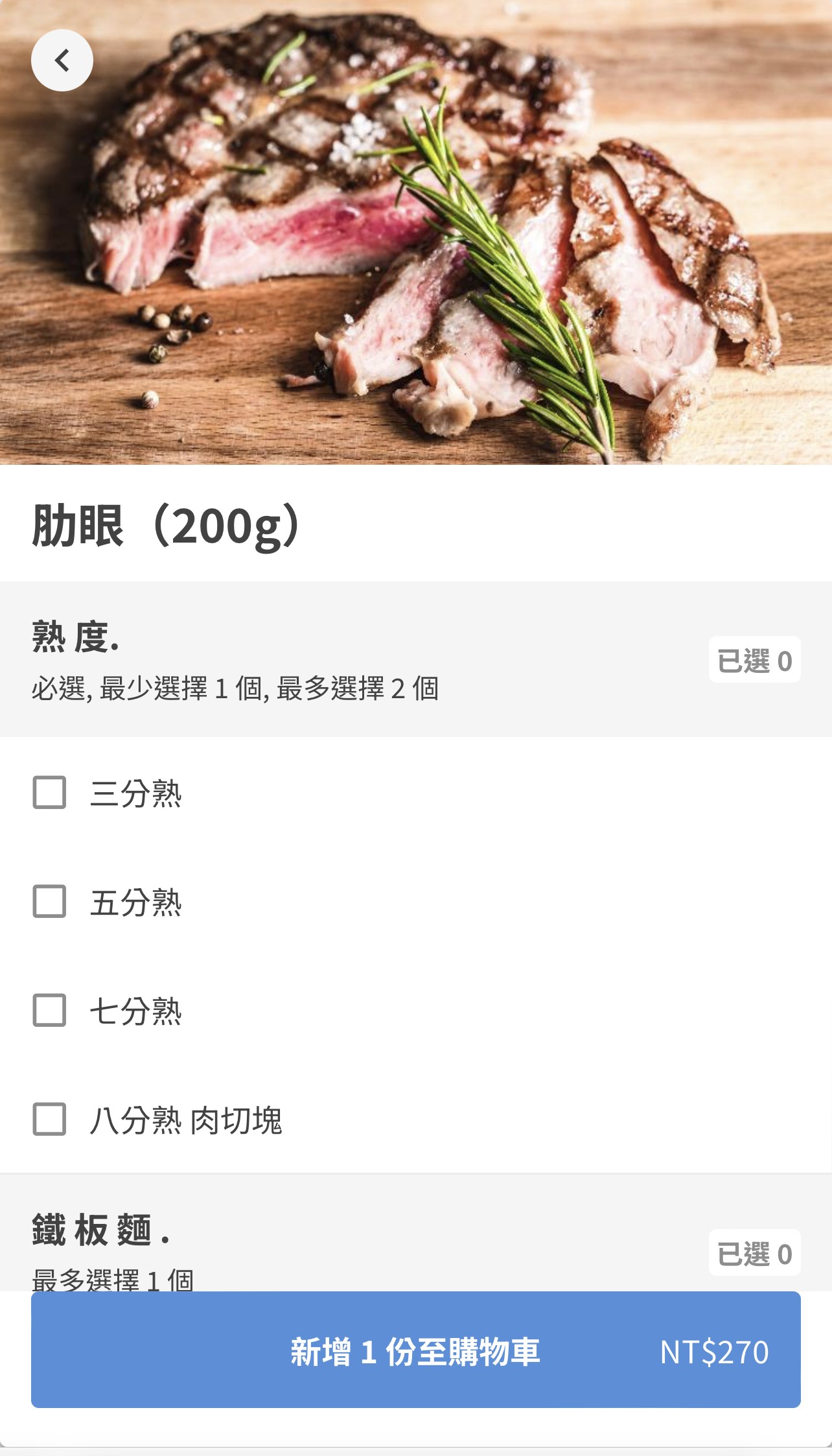 【台北松山】B&B Steak|每日限量的肋眼上蓋|高溫800度下的直火炙燒|開店及排隊的夜市牛排名店|捷運松山站、饒河夜市美食 ...