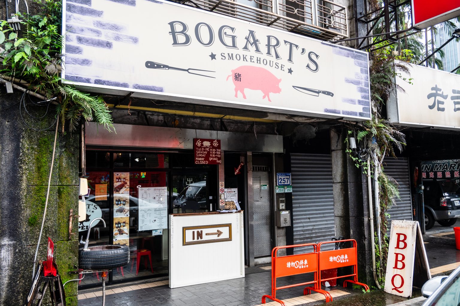 【台北南港】Bogart's Smokehouse Taipei | 南港人氣美食推薦，美式木材煙燻烤肉屋，台北最道地的美式BBQ風味，鄰近 ...